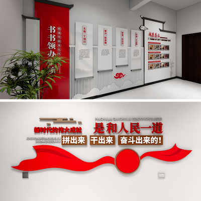 服务理念设计源文件/四个一工作理念设计/领办事项服务理念素材