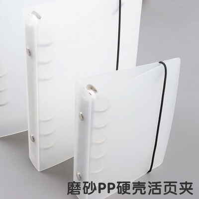 透明磨砂活页夹外壳绑带收纳活页手帐本书皮 A4/A5/B5/A6/A7多款