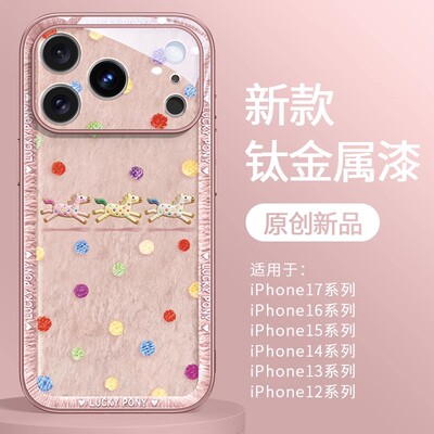 日本DEMIU波点刺绣马适用iphone17promax手机壳新款16pro小众苹果15创意14plus高级感13全包套时尚不撞款闺蜜