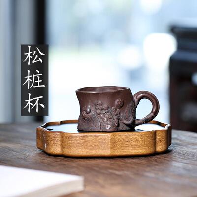 紫砂家用主人杯仿生松桩杯手工制作原矿老紫泥喝水杯紫砂杯120cc
