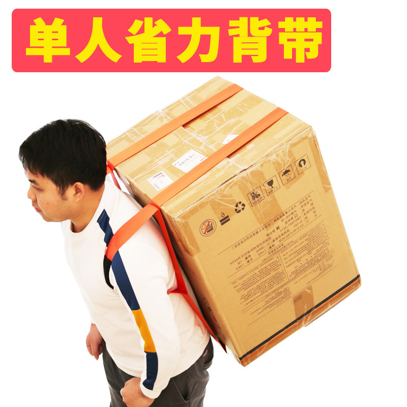 行李箱搬运带肩背带固定捆绑绳搬空调外机马桶省力背带搬重物神器