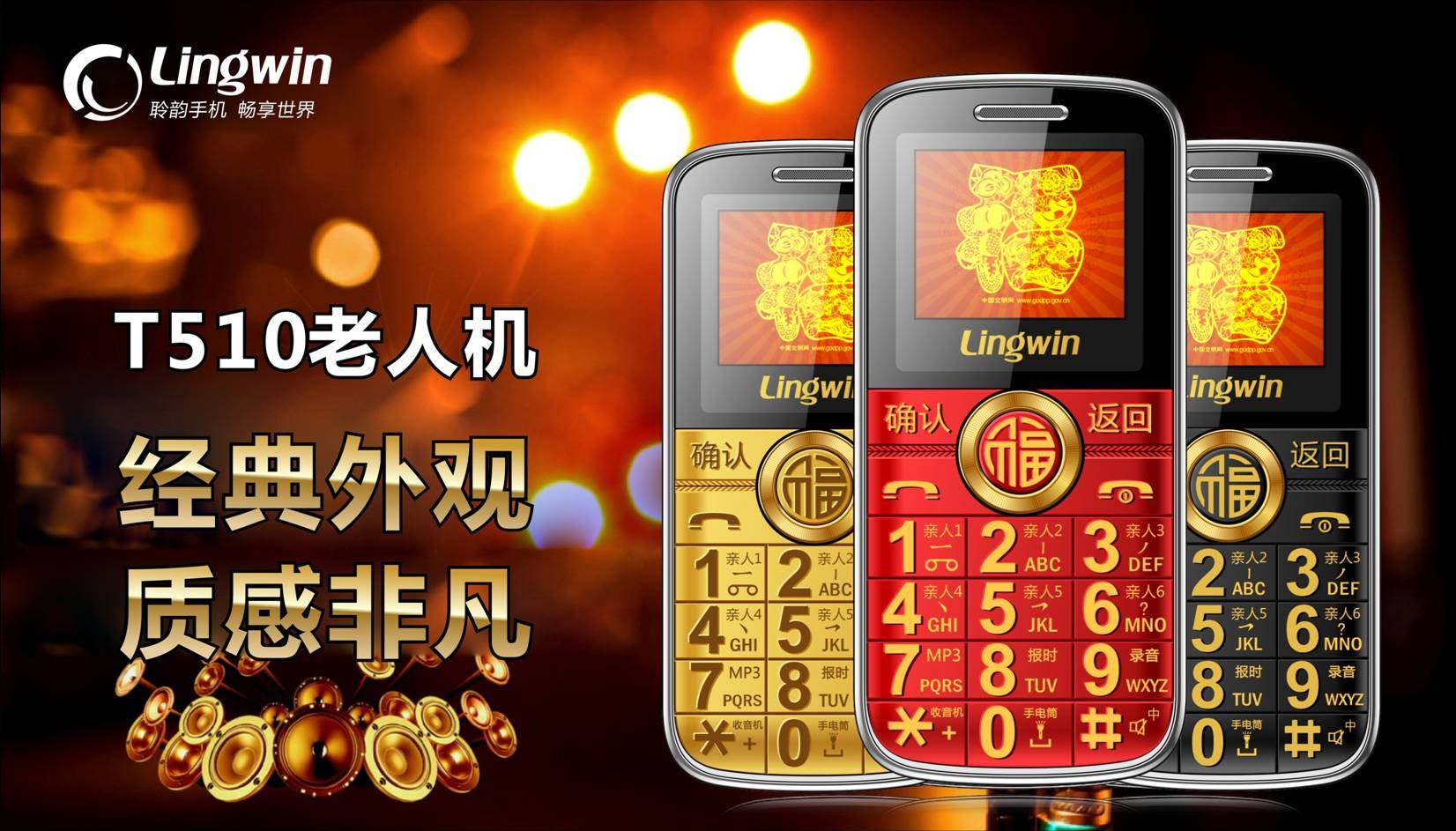 聆韵智能手机,聆韵手机,智能手机_大山谷图库