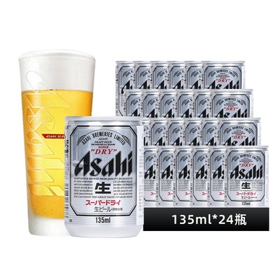 asahi朝日啤酒超干爽135ml*24辛