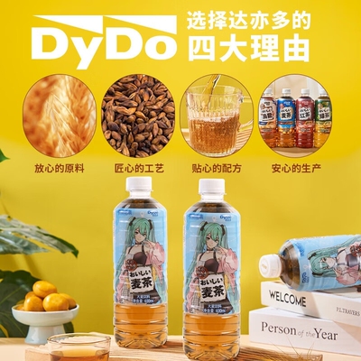 达亦多DyDo大麦茶 茶饮料0糖0脂 600ml*15瓶