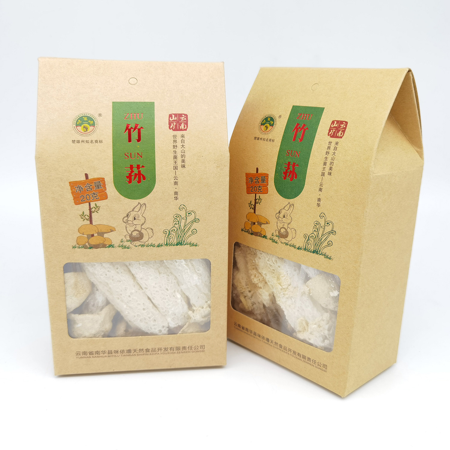 云南南华野生菌王国 竹荪 净重20克/盒