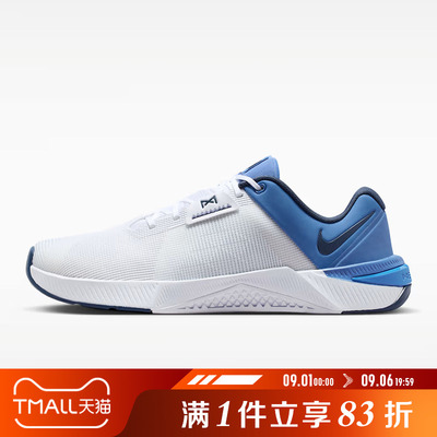 NIKE耐克男鞋METCON 10运动力量百搭健身室内训练鞋HJ1875-102