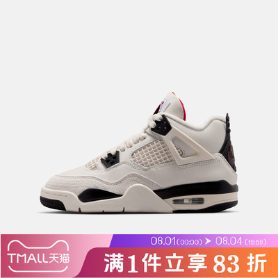 NIKE耐克大童AIR JORDAN 4 RETRO OG FC BG运动篮球鞋IM4026-100