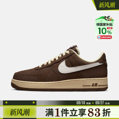 NIKE耐克男鞋AIR FORCE 1 '07运动休闲鞋FZ3592-259