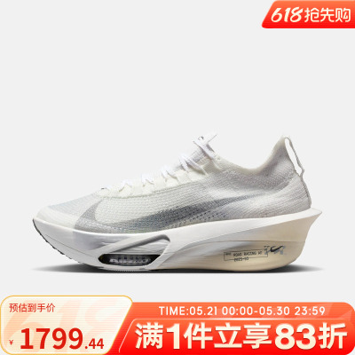 NIKE耐克男鞋AIR ZOOM ALPHAFLY NEXT% 3运动跑步鞋IQ0309-094