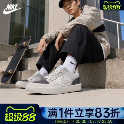NIKE耐克男鞋NIKE SB FORCE 58运动休闲鞋IQ8398-001