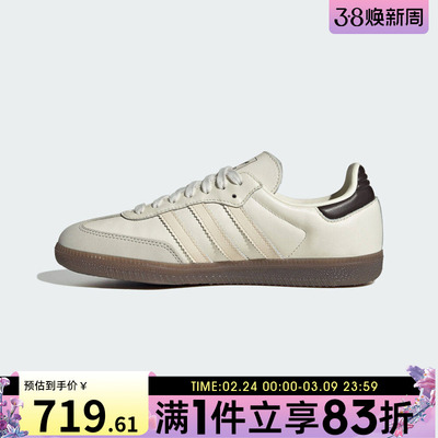 adidas阿迪达斯三叶草男女鞋SAMBA OG 运动休闲鞋IH6628