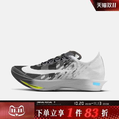 NIKE耐克男子ZOOMX STREAKFLY 2 SE运动训练跑步鞋IV4086-001