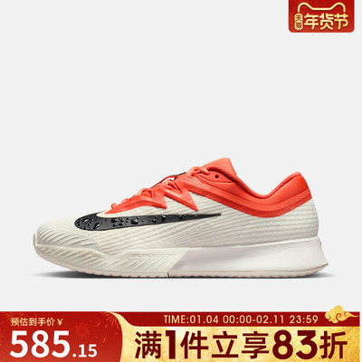 NIKE耐克男鞋ZOOM VAPORPRO3HCPRM运动休闲网球鞋IB6558-100