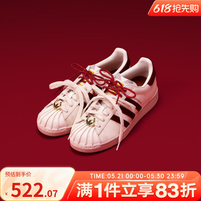 adidas阿迪达斯三叶草男女鞋SUPERSTAR II马年款运动休闲鞋KJ6293