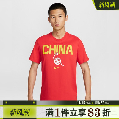 NIKE耐克男子CHI 24 M SS TEAM TEE运动休闲短袖T恤JK5558-620