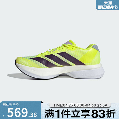 adidas阿迪达斯男鞋ADIZERO BOSTON 13M运动训练跑步鞋JP9251