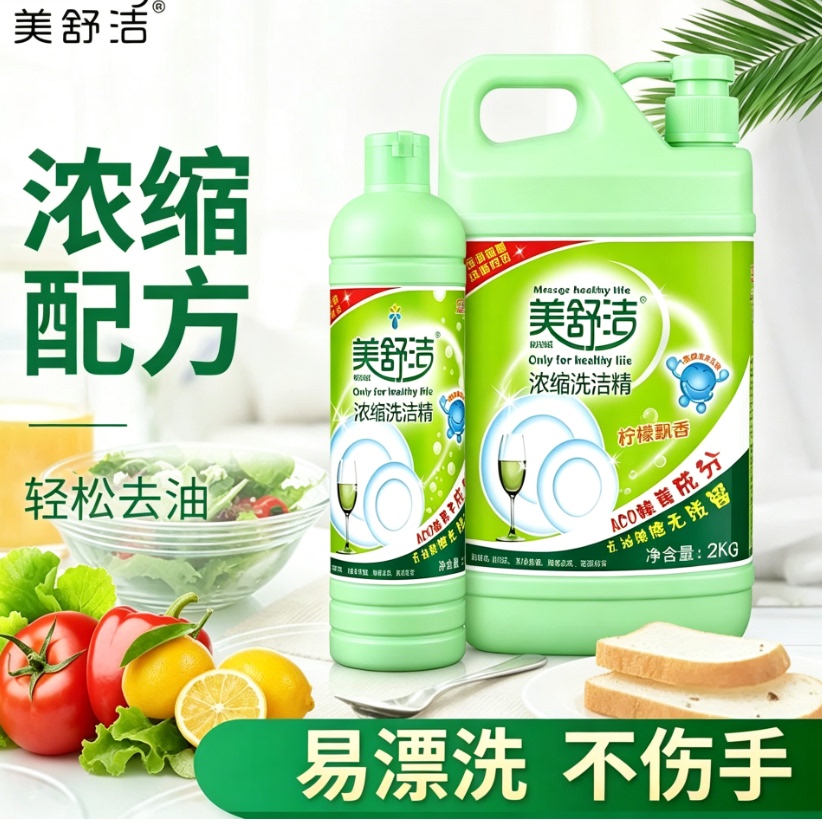 500g/2kg柠檬洗洁精促销瓶装去油污不伤手大桶家庭装洗碗液包邮