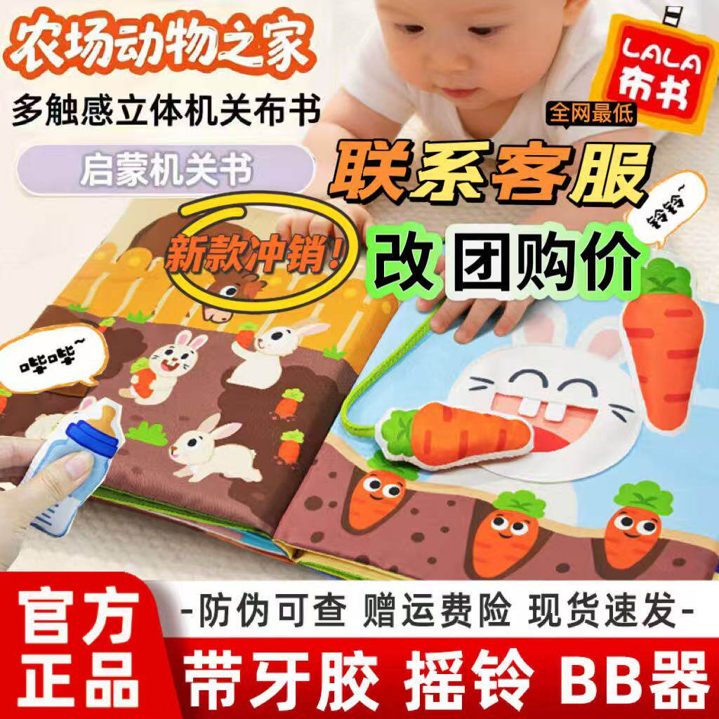 拉拉布书启蒙机关书宝宝早教多功能操作玩具婴儿可啃咬撕撕忙碌书