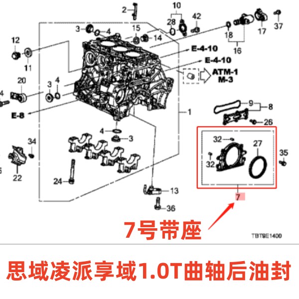 适用于17-23款思域凌派享域1.0T曲轴后油封带座曲轴前油封
