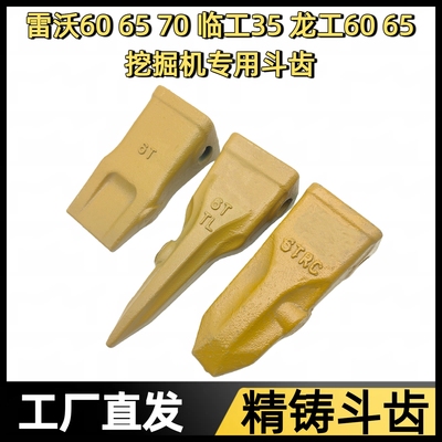 福田雷沃龙工尖斗齿耐磨