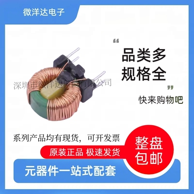 PDMCAT1386-472ML 四脚共模滤波器 插件,17x9.6mm 4.7MH 2A