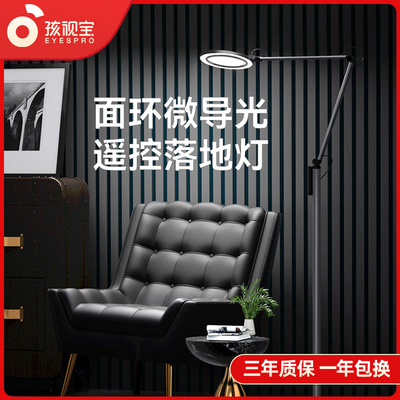 孩视宝立式落地卧室书房学生书桌学习护眼led全光谱钢琴灯FH708AD