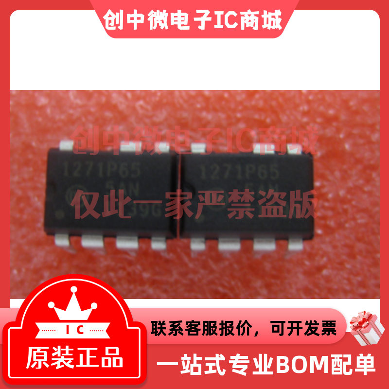 NCP1271P65 DIP-8 VIPER17L MIC4424CWM NCP1207APG直插8脚_虎窝淘