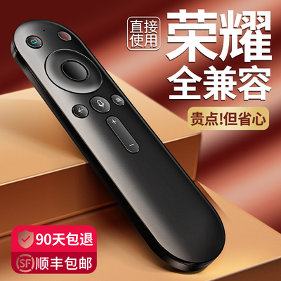 全新原机荣耀智慧屏遥控器全通用