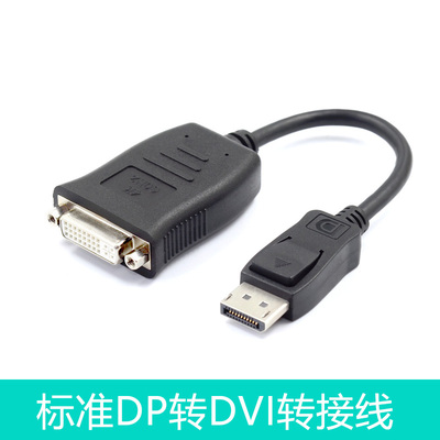 DP转dvi转接线主动式ACTIVE电脑多屏丽台显卡DisplayPort外接显示器转换头线HDMI工程级大屏拼接VGA多4K60p