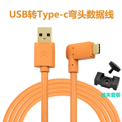 罗技c1000e摄像头延长3米数据线