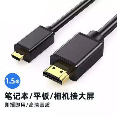 HDMI细软线高清4K60p视频数据线微单相机无线智云图传微型HDMI out大转小监视器显示屏线采集卡导播台摇臂机
