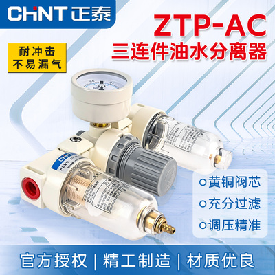正泰AC2000调压阀气压调节阀