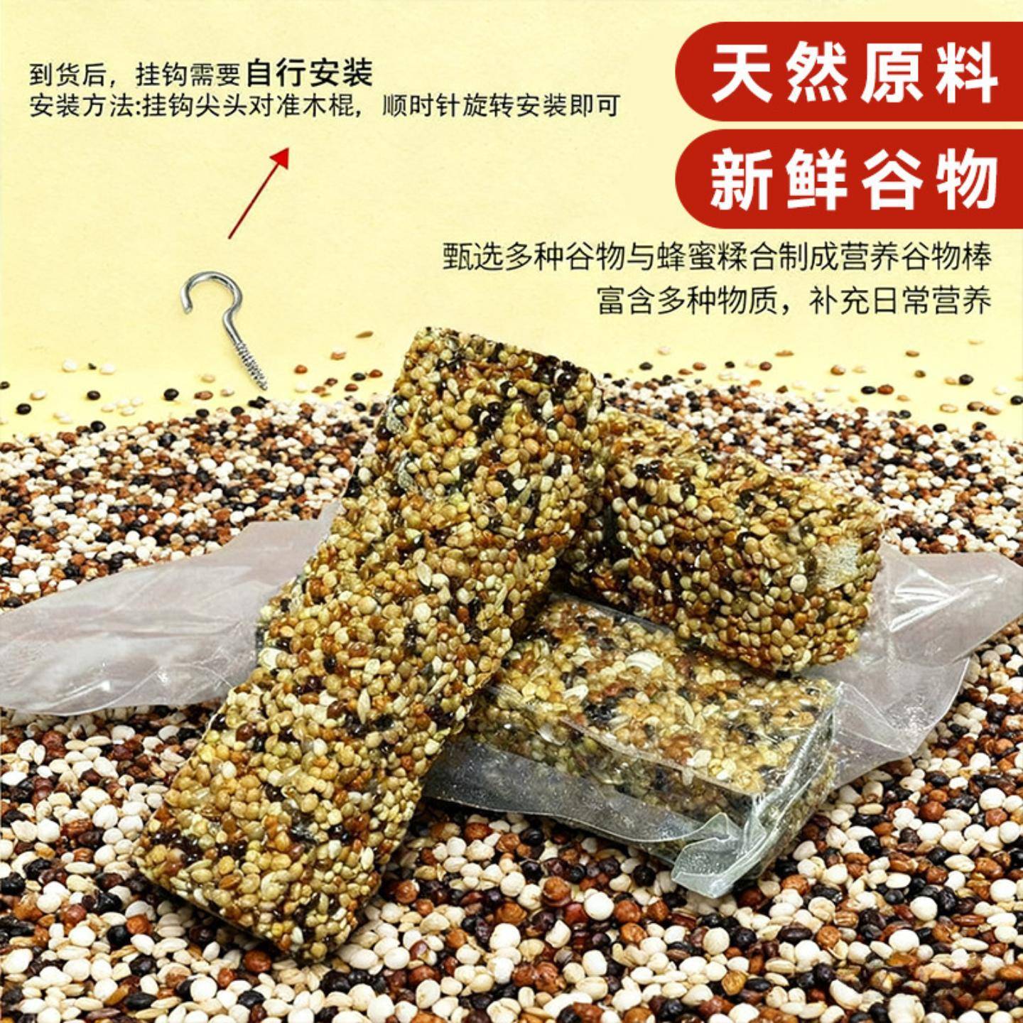 磨牙棒食物磨嘴零食棒牡丹虎皮鸟用磨牙棒五谷杂粮磨牙棒