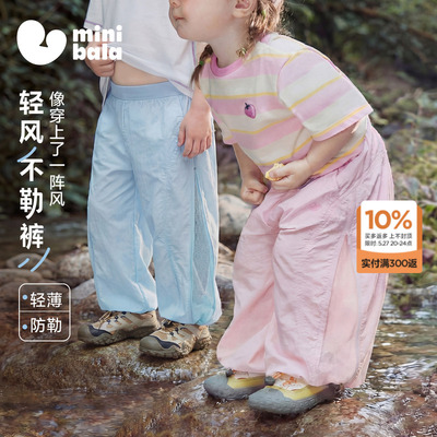 迷你巴拉轻风网眼凉感不勒裤