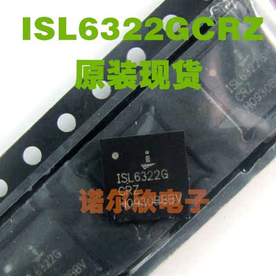 ISL6322GCRZ ISL6322G 贴片QFN48 PMIC稳压器 控制器 INTERSIL