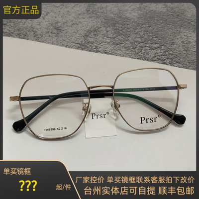 帕莎多边形防蓝光近视框架眼镜