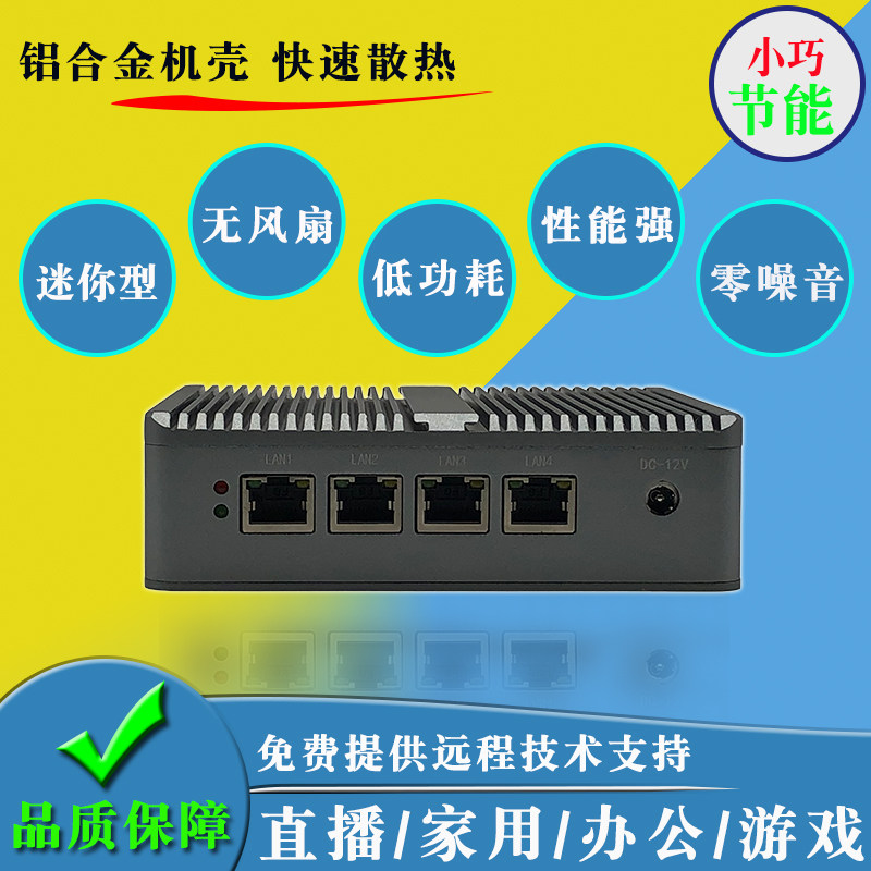 J1900/E3845全千兆四网口软路由ros/lede/ikuai/openwrt服务器工控机NAS迷你主机家用低功耗工作室爱快虚拟机_虎窝淘