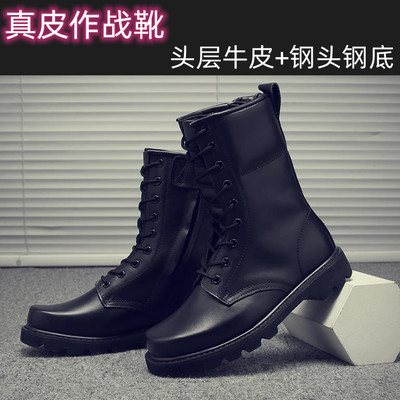 真皮战训靴春秋陆军特种兵保安马丁靴拉链武外军维和部队作战靴