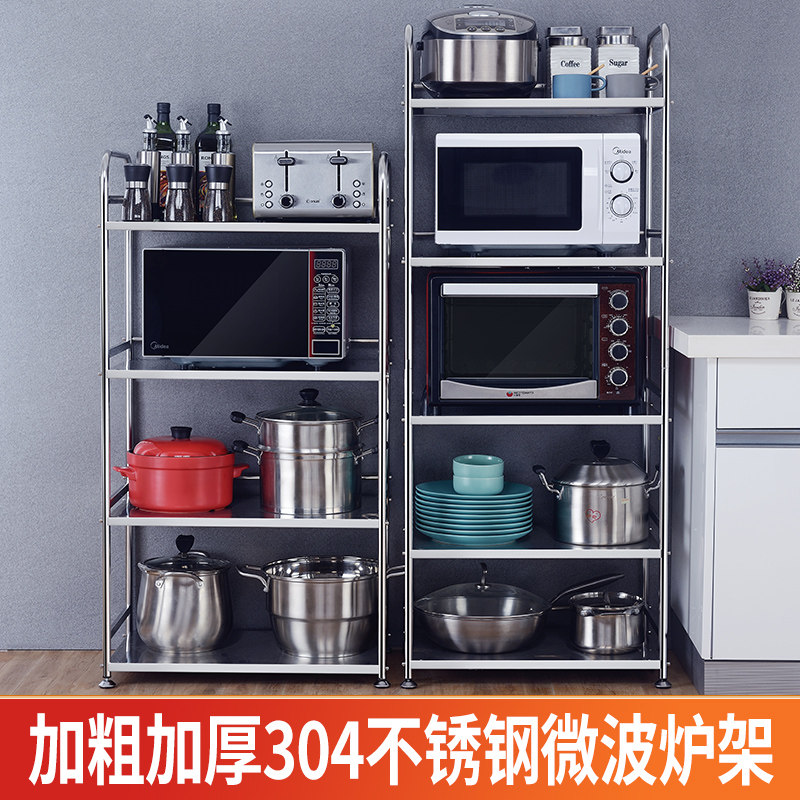 304不锈钢微波炉厨房置物架落地多层放烤箱架子电器多功能收纳柜_虎窝淘