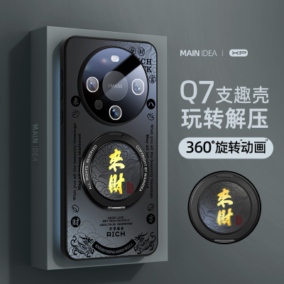 【八方来财】适用于mate60手机壳