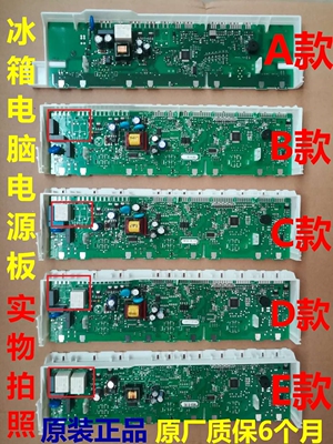 冰箱KG28US220CKG28UA290C电脑板