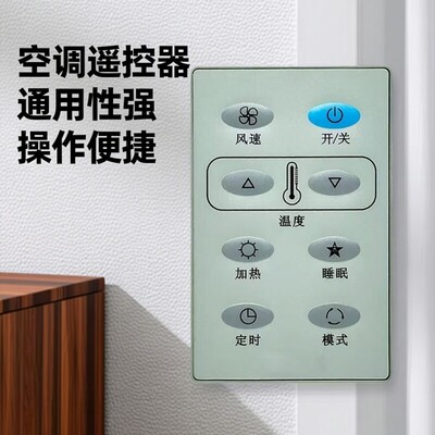 适用于MCQUAY/麦克维尔空调遥控器 通用TRANE特灵 中央空调风管机天花机AC5300 MC301/5