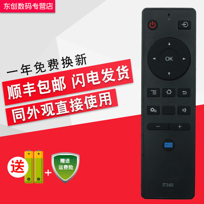 CAN 看尚电视IT160遥控器 IT200 F55 V50 C42/C43/C49SD320 SD220
