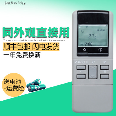 创生适用于松下空调遥控器A75C380 973 970 cs1273kc 902-128