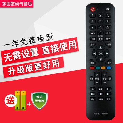 创生遥控器适用于夏新电视机LE-8832D 8822A LE22A AP-32P 3218D