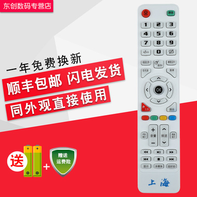 包邮 适用于上海网络液晶电视遥控器 HDLED32A8 HDLED42A6 西爱乐