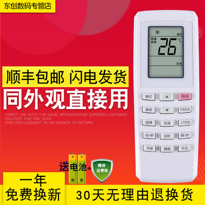 创生空调遥控器适用于格力 YV0FB YVOFB5 U酷 U雅 U铂 I酷系列