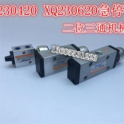 议价新益型 XQ230420 XQ250420  XQ230620 XQ250620 急停阀  气控
