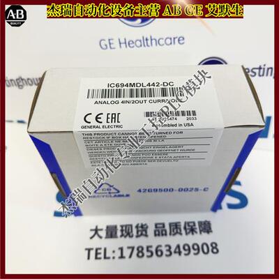 议价美国 IC694MDL442发那科 PLC控制模块 仓库现货 顺丰包邮