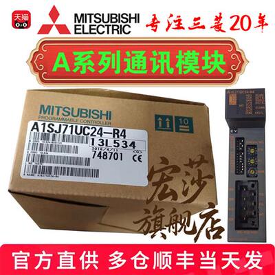 议价三菱 A1SJ71UC24-R2 R4 A1SJ61BT11 A1SJ71BR11 A1SJ71QC24N-